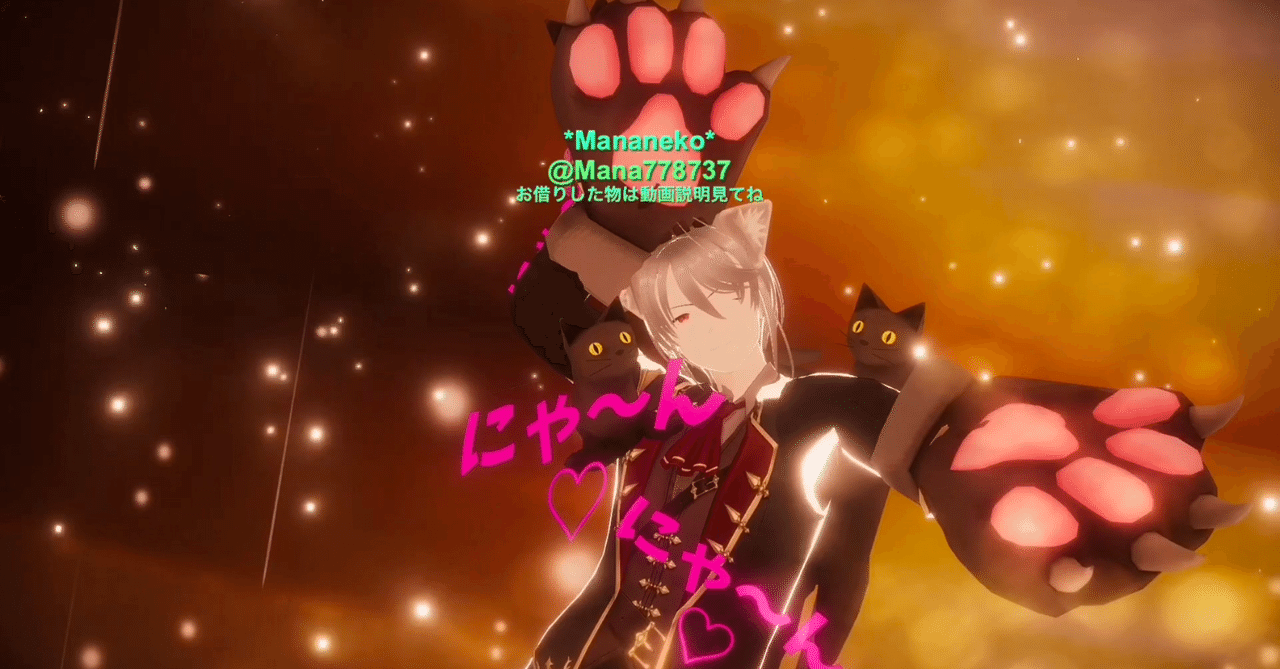 MMDまほやく＊二次創作にゃんにゃんとペンペン初＊ニコニコ見てね｜*Mananeko*hikari(VTuber)MMDのみ