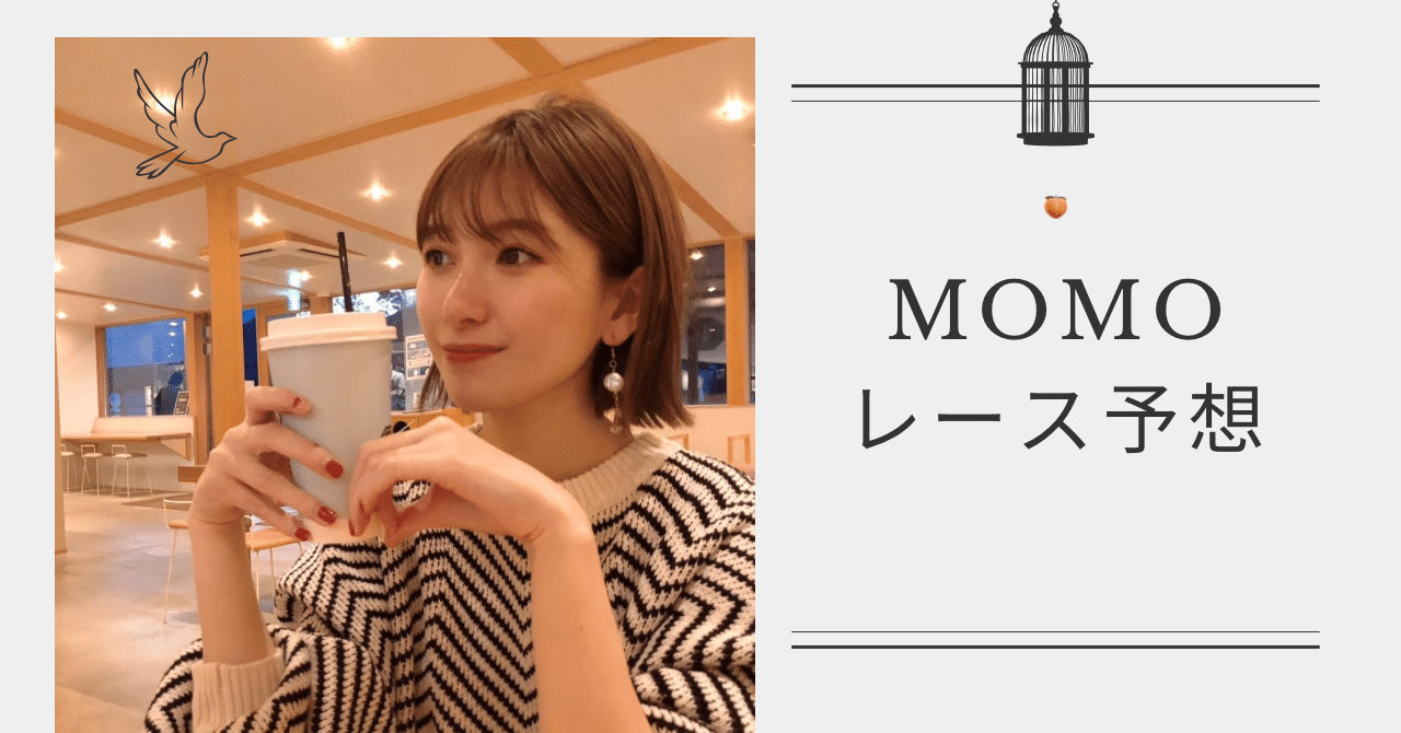 【5月31日☆浜名湖12R優勝戦】〆切17:10｜🌹競艇予想屋×MOMO🌹