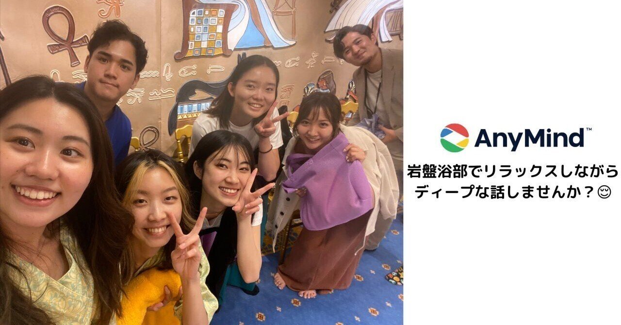 AnyMind Group｜note