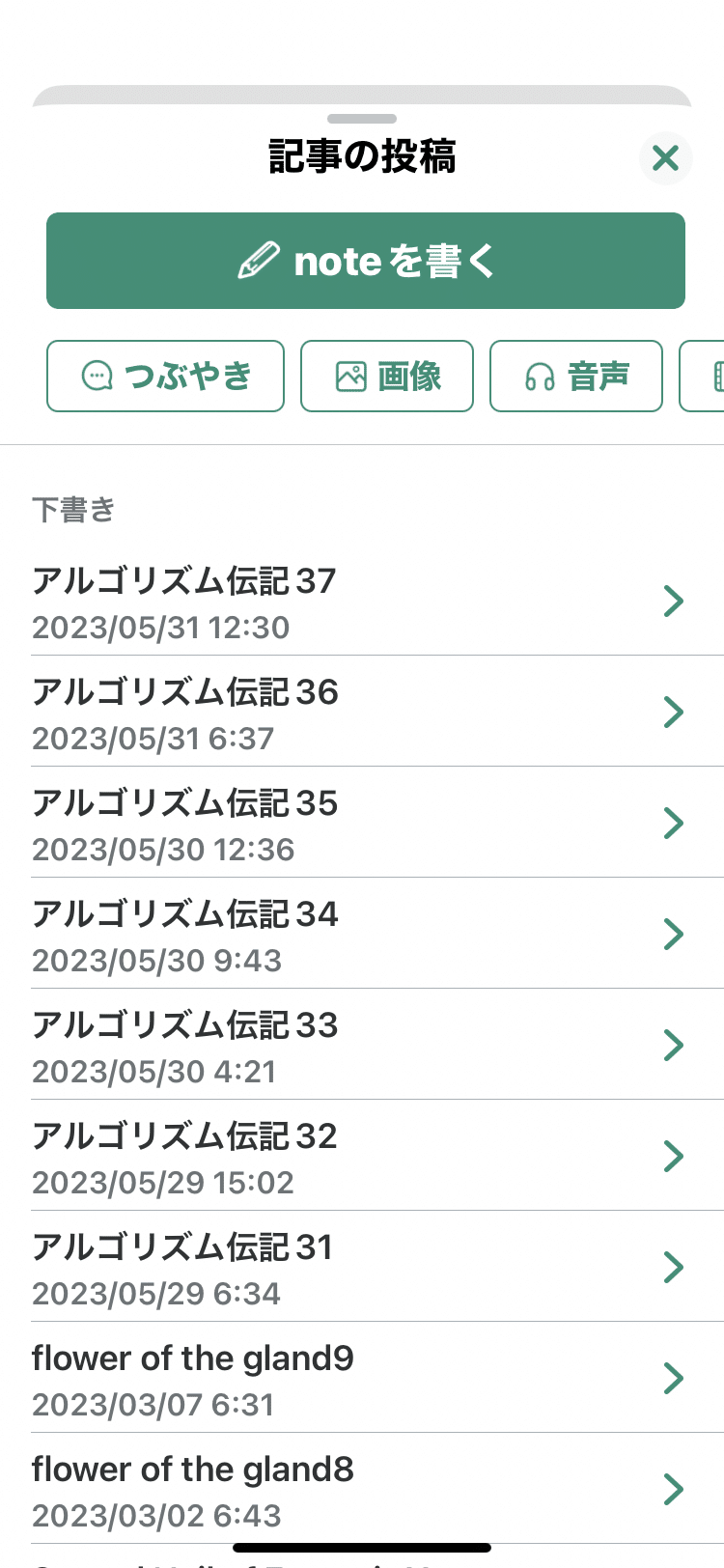 アルゴリズム伝記 現在37話。 仕事も忙しくなり時間 あまり無いですが 創作は楽しいです。 暇さえあれば描く笑｜Hecto