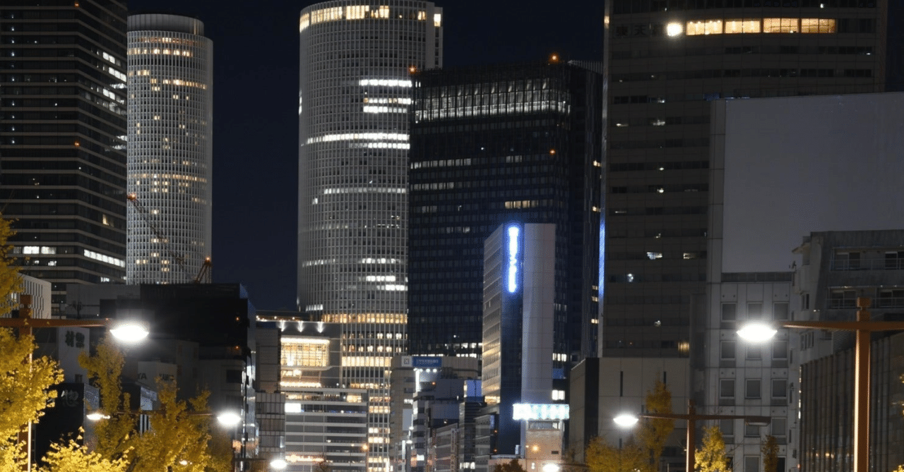 名古屋の財閥｜kasuga hiroshi