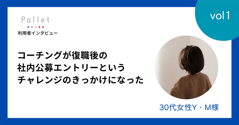 株式会社Pallet公式note｜note