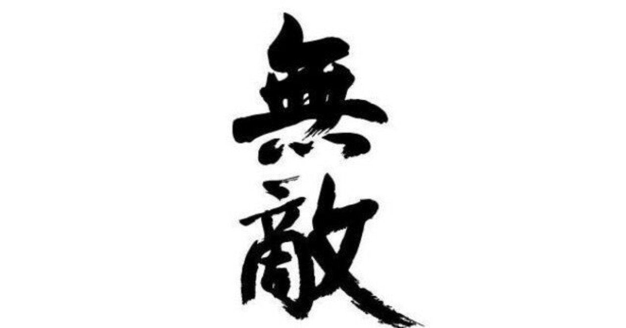 1日⚽海外サッカー勝敗予想 欧州サッカー⚽試合予想note会員向け|勝敗予想の神童