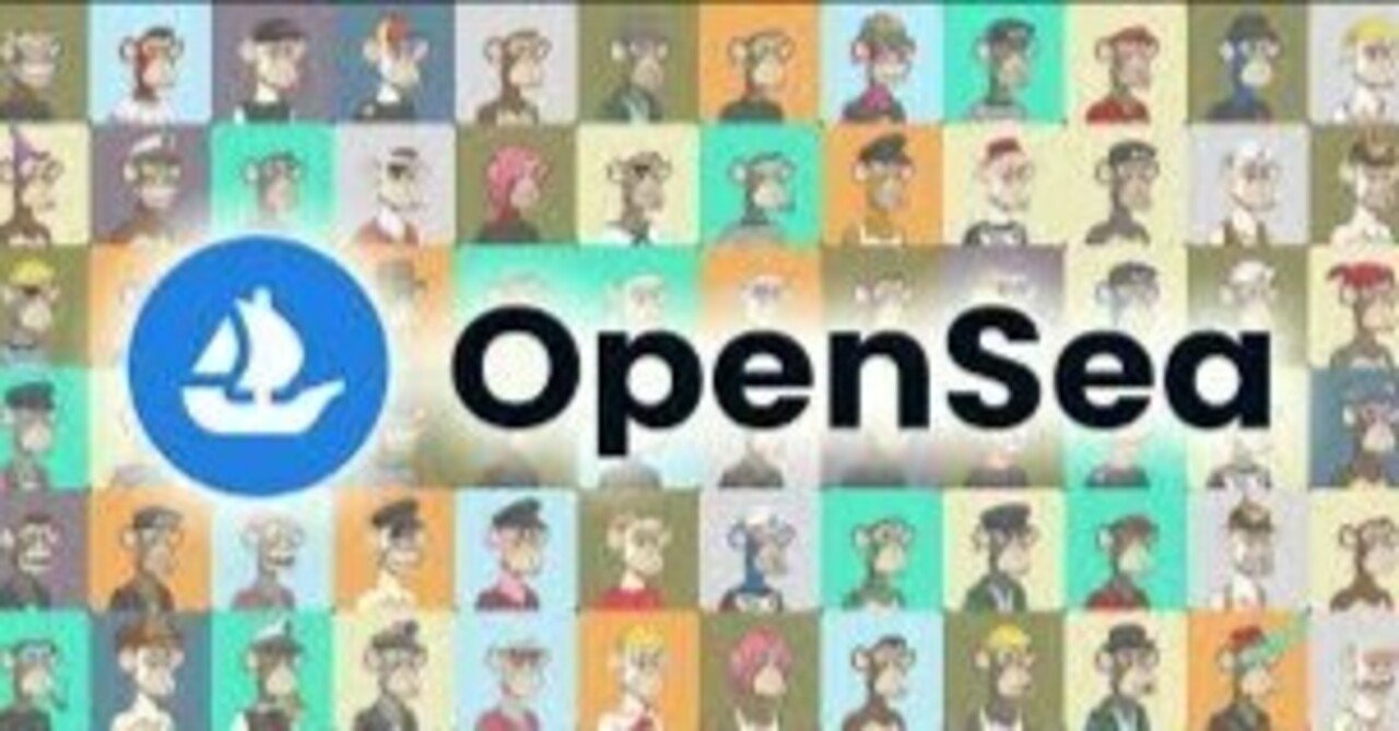 OpenSea（オープンシー）でNFTがなぜNFTが売れない？｜原南