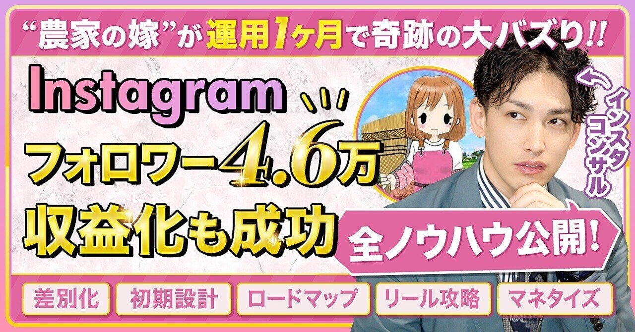 岩松勇人プロデュース Brain商材研究所:【再現性】インスタ素人がリールで月間1 000万再生突破!驚愕のバズ戦略をすべて解説!カイシャイン