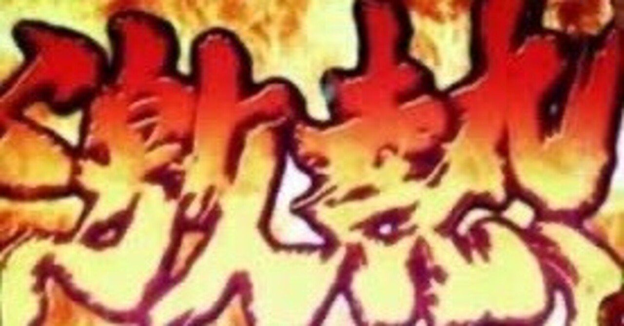 大宮6R13:02🔥🔥🔥｜#ゴロリ #競輪予想 #万車 #開運 #金運