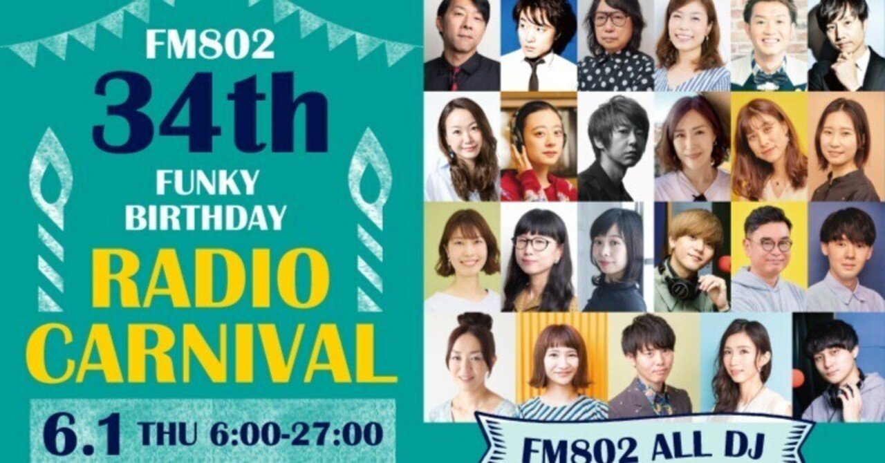 FM802開局34周年おめでとうございます！｜YOSHIHIRO