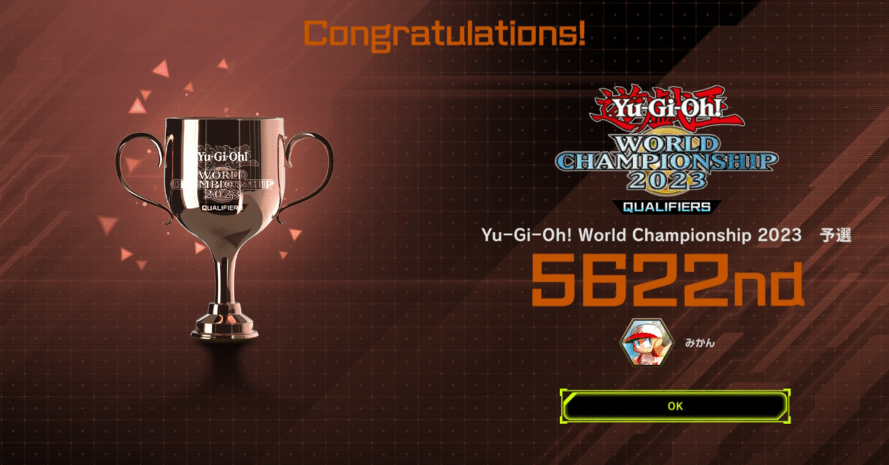 WCS2023 予選｜ンカミツナ