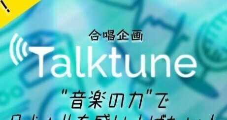 Radiotalk音楽企画｜note