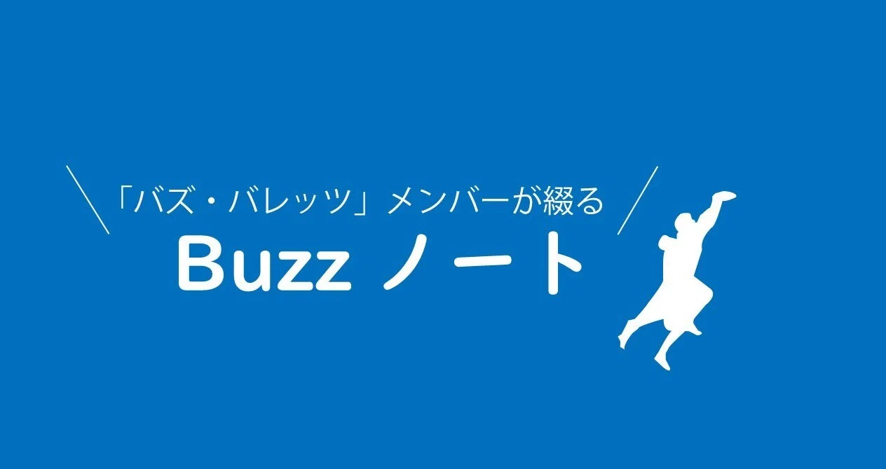 Buzzノート｜文化シヤッター株式会社｜note
