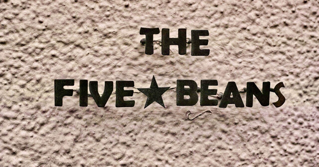 マイ・ソウル・コーヒー豆｜kuno_yasuhiro