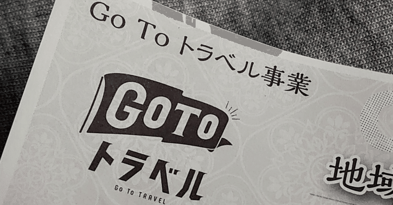 クソな英語：GoTo（Eat, Travel） shit, shit, shit!!｜宇宙をお散歩 Bスカちゃん：宇宙エネルギーとお話