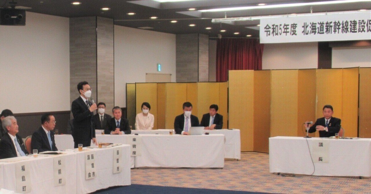 【5月22日】北海道新幹線建設促進道南地方期成会総会｜函館市長公式note