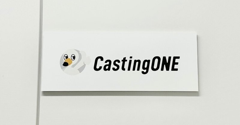 CastingONE公式note｜note
