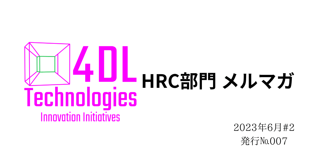 法人営業の一丁目一番地③｜荒巻順＠4dlt.com