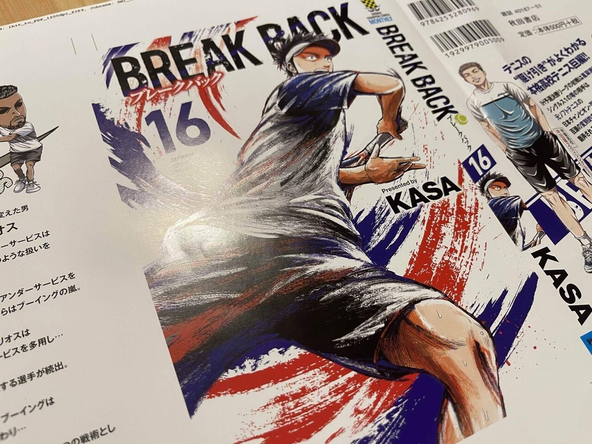 原稿作業｜KASA@BREAK BACK