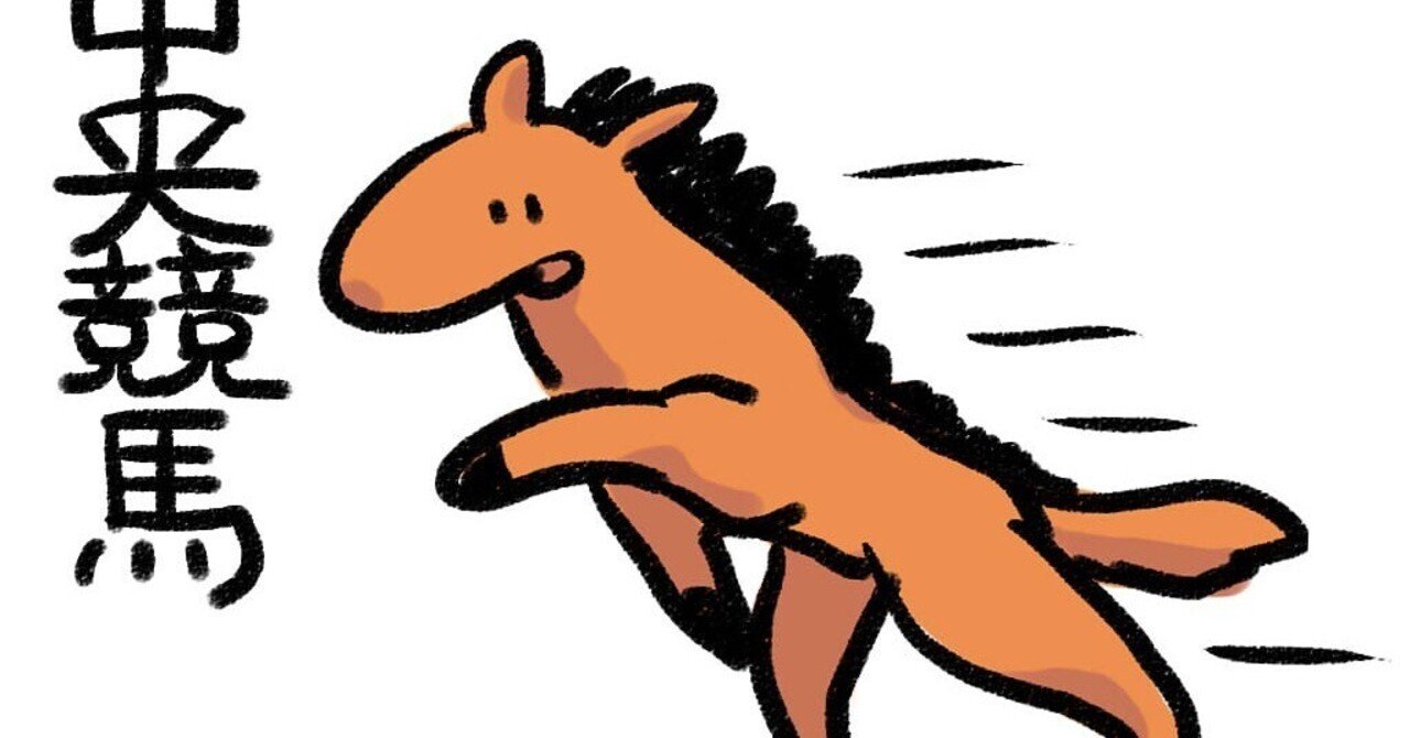6月3日 東京競馬予想 69日連続で万馬券取れるか?|満福@競馬予想 70日連続で万馬券的中なるか? 5月120回万馬券的中