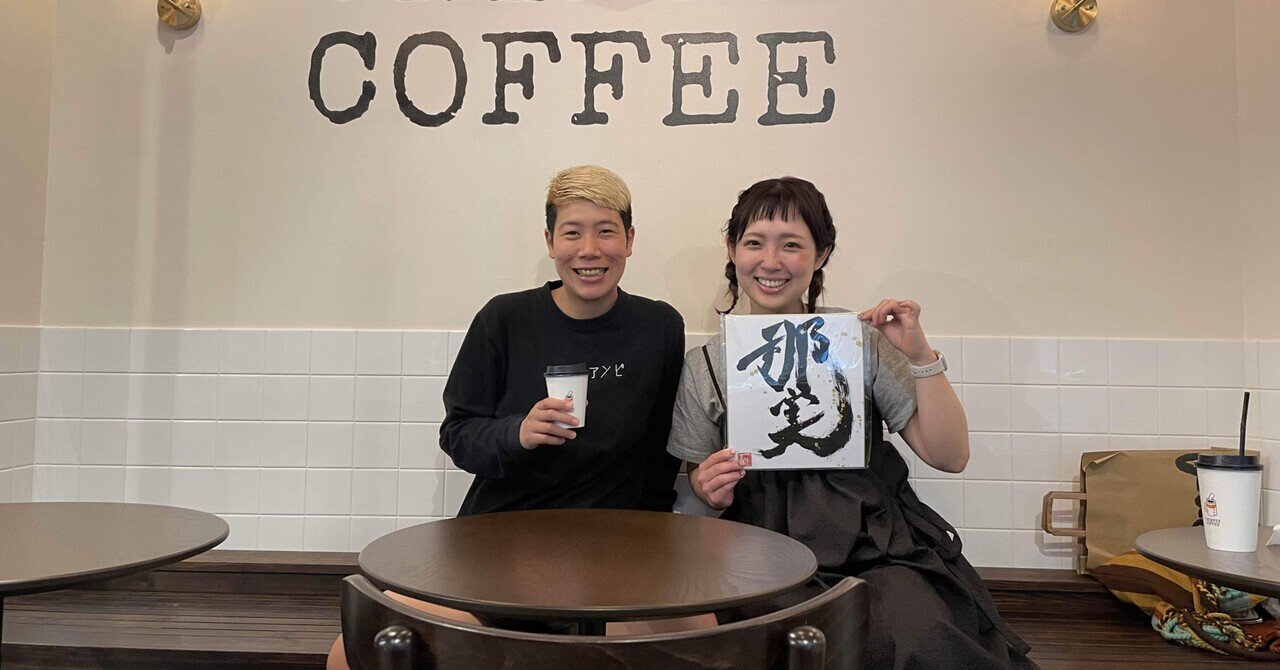 出愛感謝〜なみさんありがとう｜TAKASHI VLOG