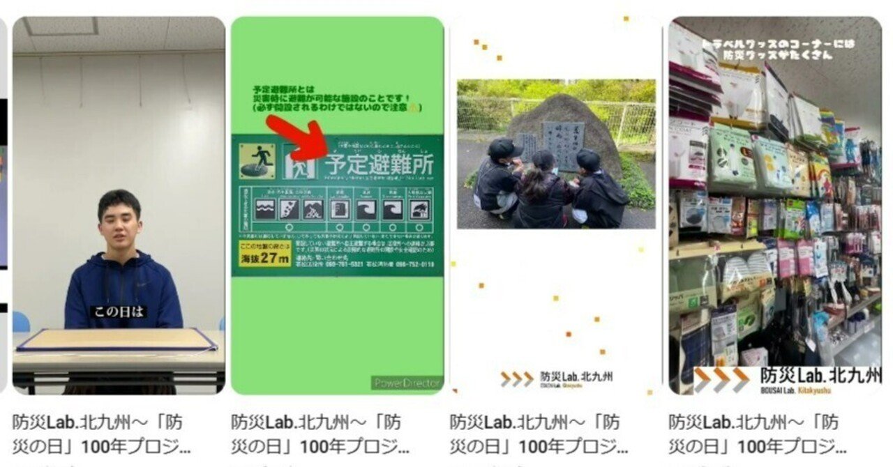 【vol.1～10/100】SNSリレー投稿！毎日、ひとつずつ進んでいます！！｜入門真生《ｲﾘｶﾄﾞﾏｻｵ》／毎朝note／学びと気付きのアウトプット／NPO法人好きっちゃ北九州