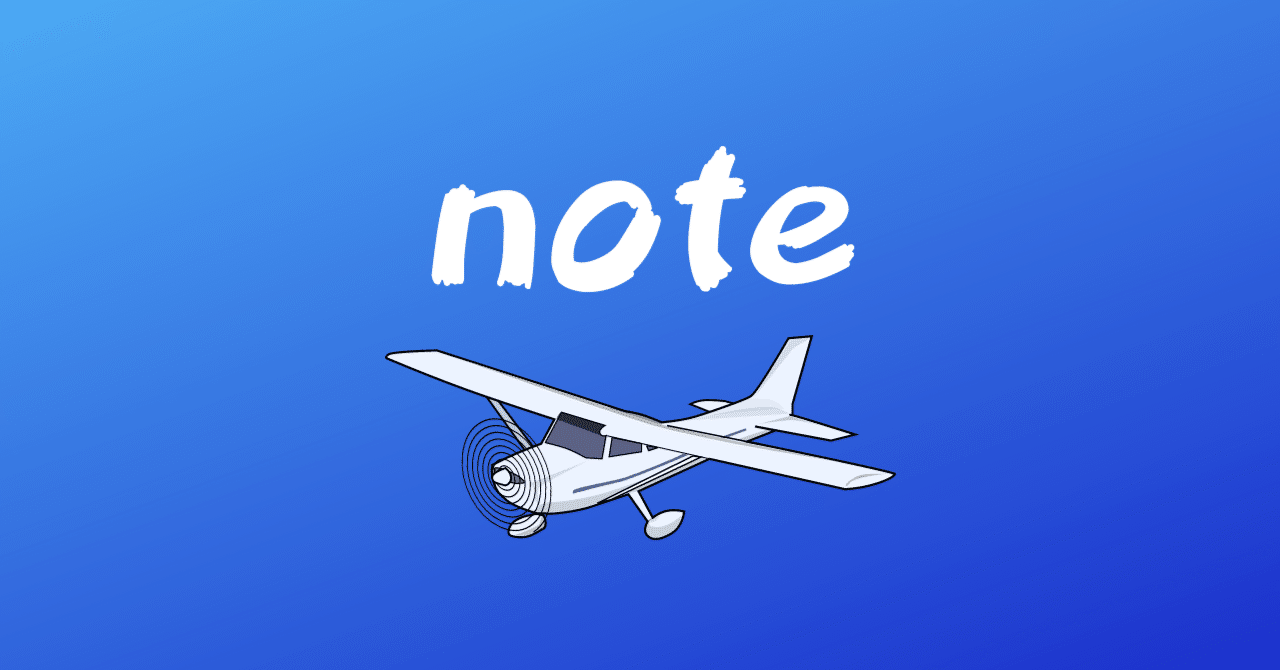 noteを書き続けてきて良かったこと｜味園健治 K.Misono【365日コンサルnote】