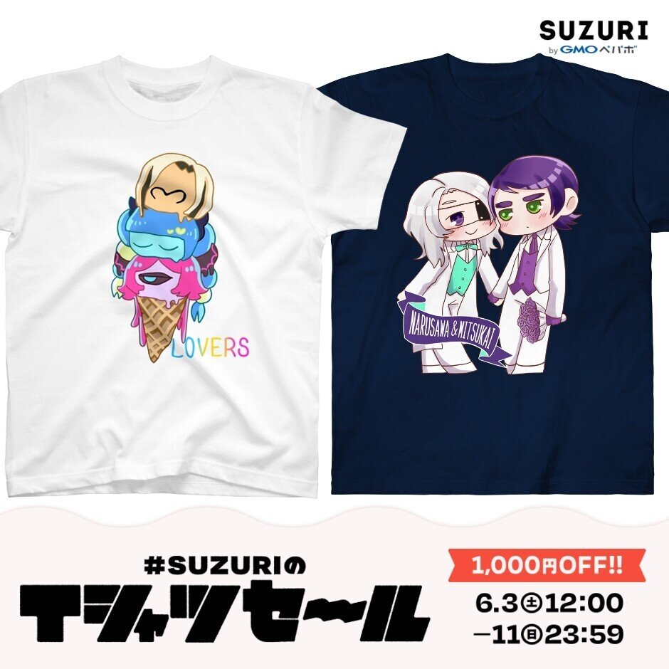 【セール告知】 本日12時から #SUZURIのTシャツセール が開催です キャワイイ #オリジナルキャラクター のグッズをめっちゃ取り揃えております！！！ この機会にぜひご覧くださいませ☆彡 ...