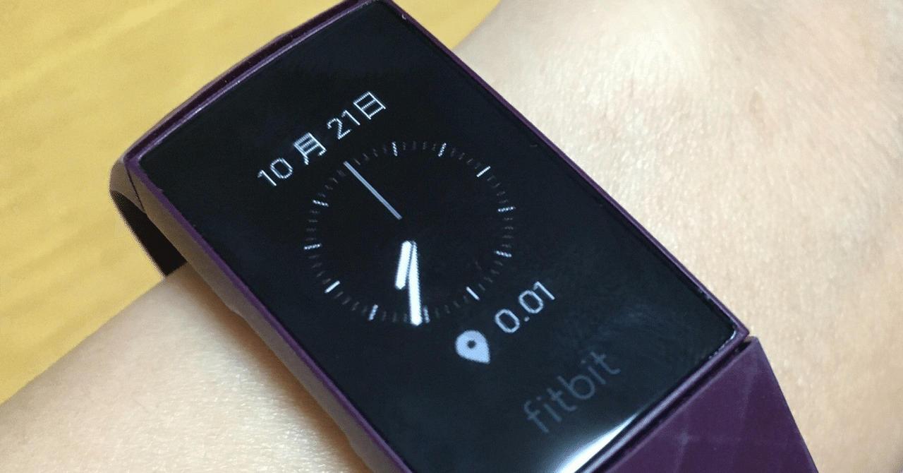 【スマートバンド】FitbitよりXiaomi のSmart Bandの方がよさそう｜おとも