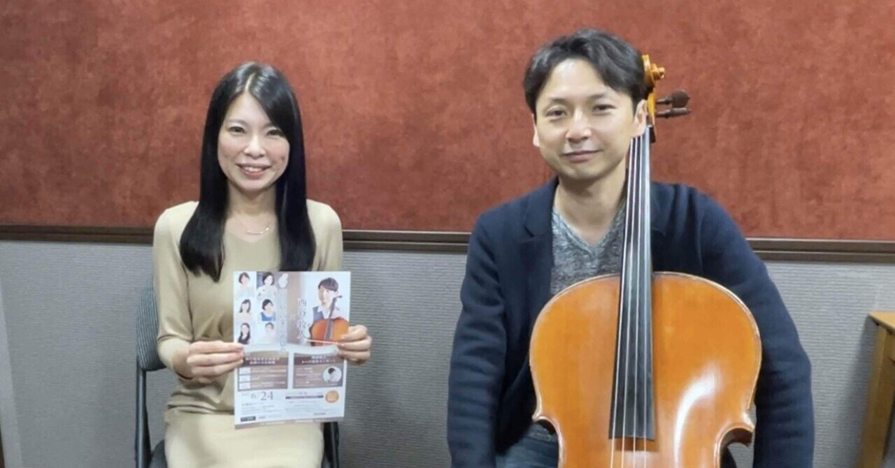 高の原音楽芸術協会 お知らせ｜note