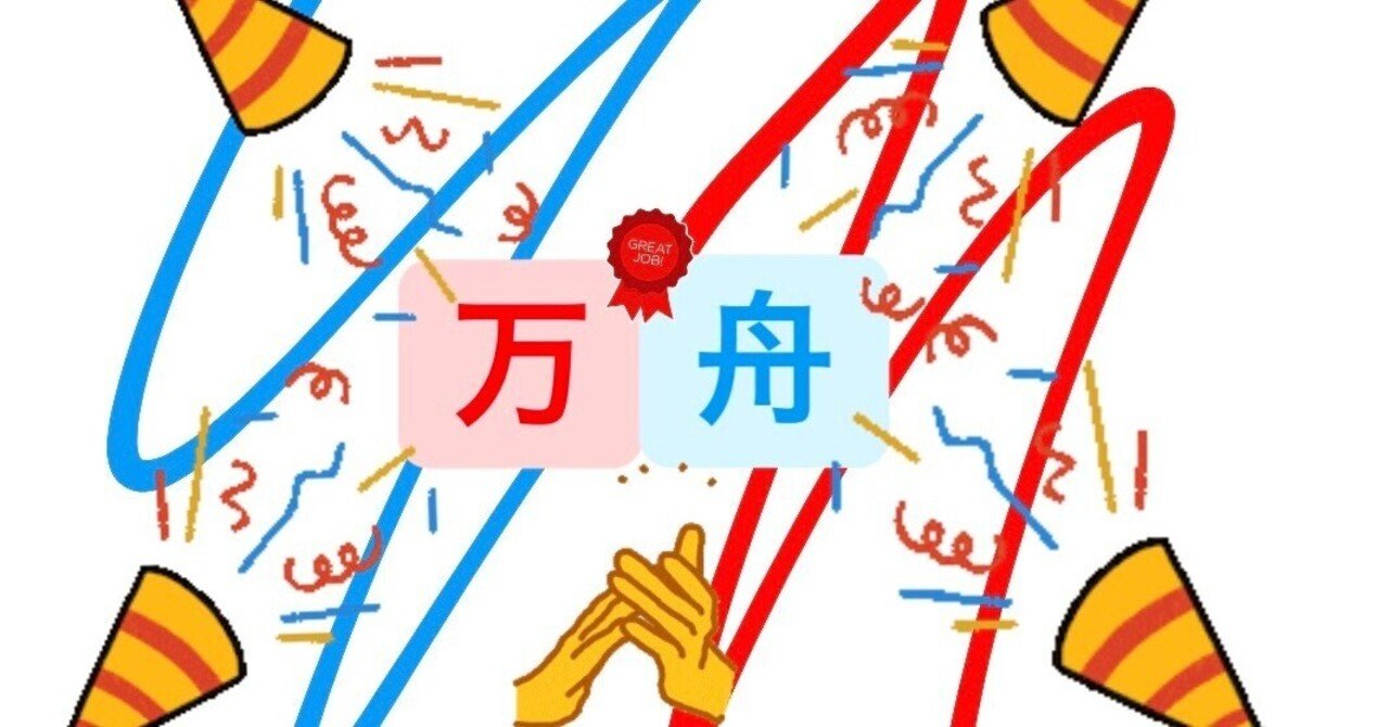 🌈4点絞り万舟的中🌈徳山競艇予想8r的中🔥本日、2本目の万舟的中🔥｜競艇予想屋パッキャオ🎁無料予想あり🎁🎉過去最高18288倍的中🎉