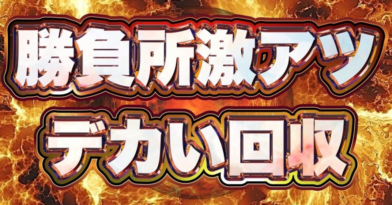 下関9r 1920 ️‍🔥🔥燃える衝撃レース🔥 ️‍🔥｜キャプテン 競艇予想 ボートレース