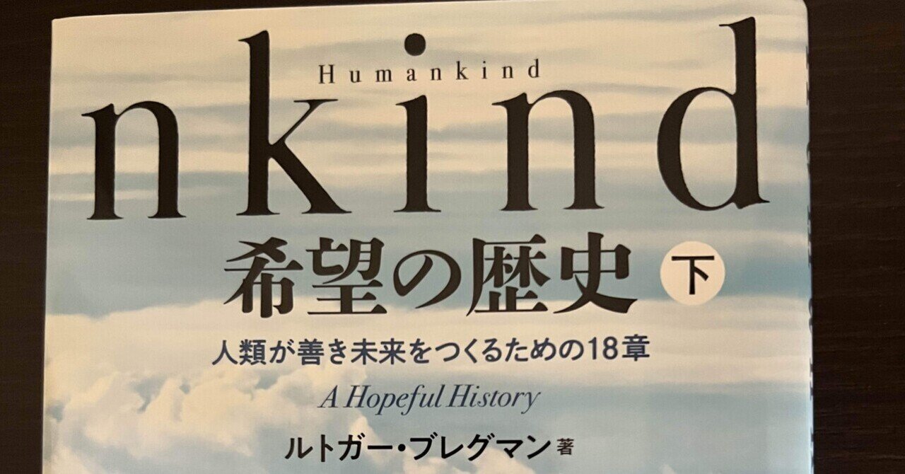 希望の歴史 ️｜daishiro_okada