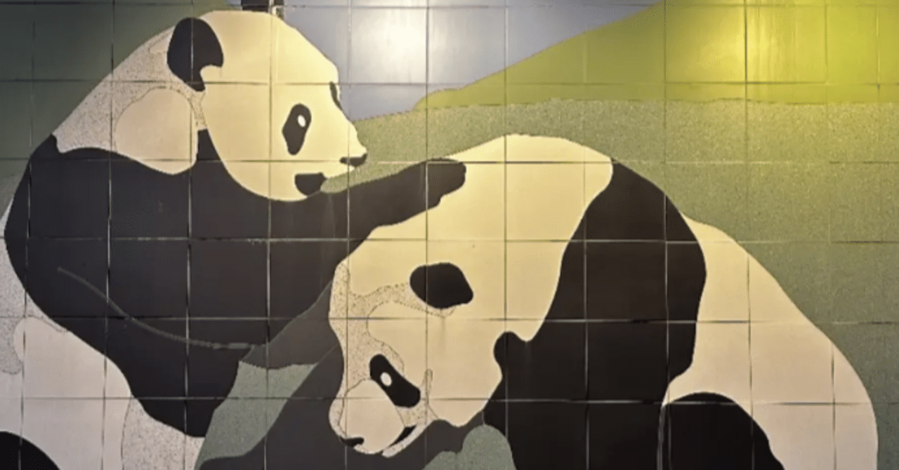 Panda Inn｜Hyacinth