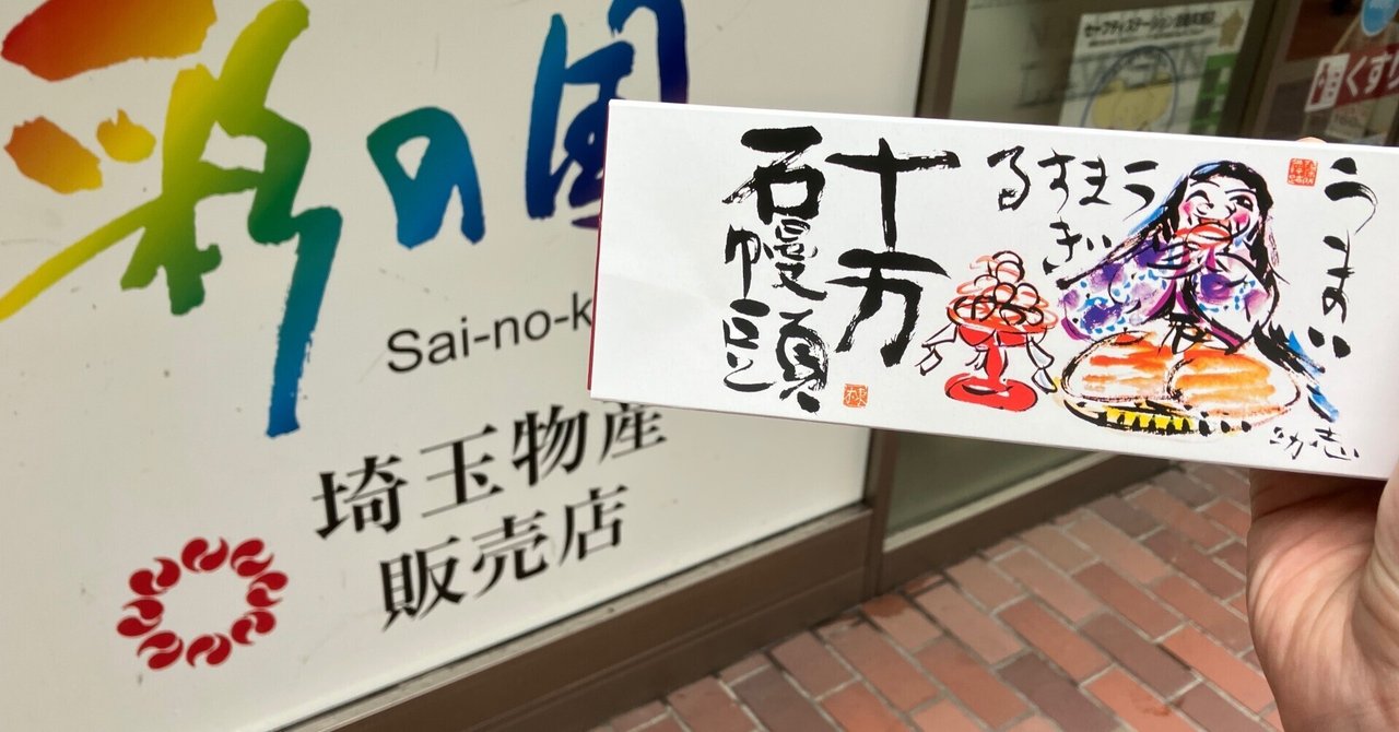 カプセルランド湯島 湯島駅ほぼ直結サウナ｜𝕪as numa