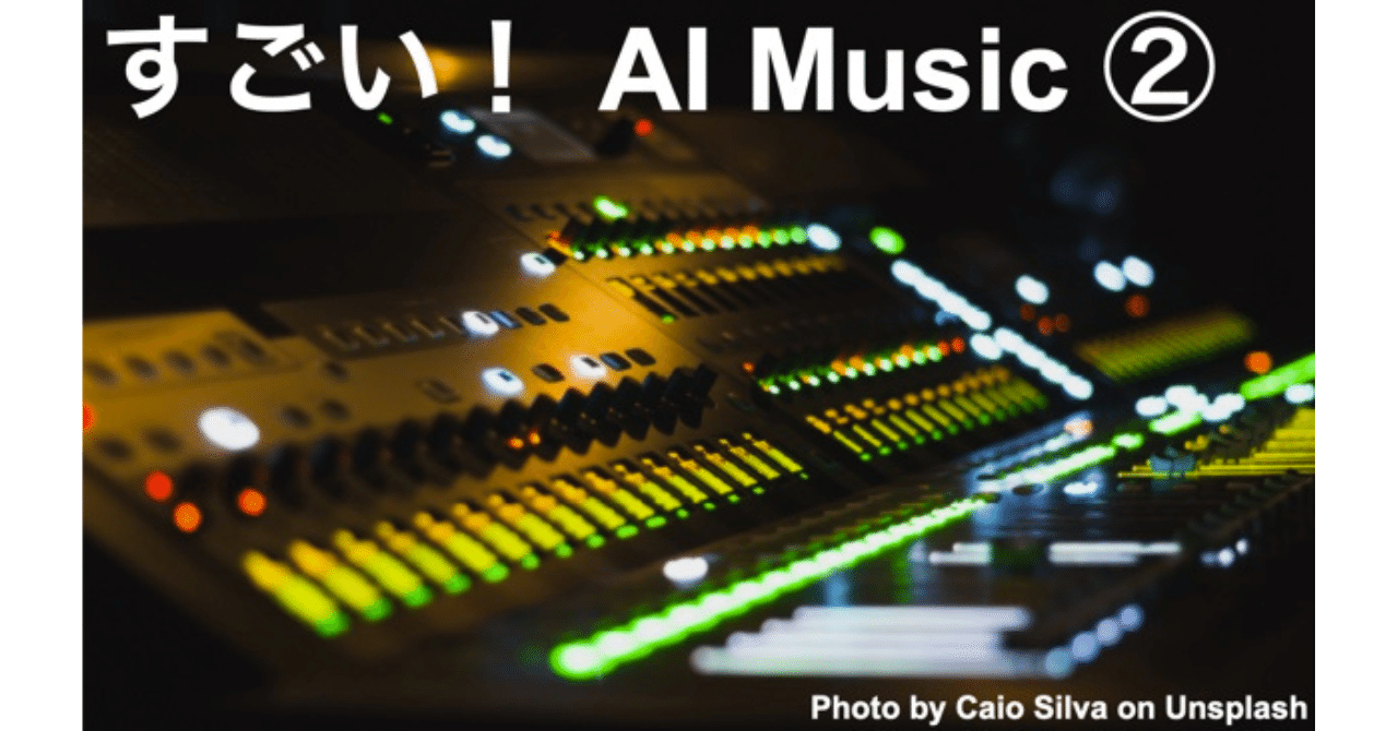 メロディが爆速で作れます！ 利用場面は∞無限大｜Doc_P3@note毎週何かしらの記事を投稿します