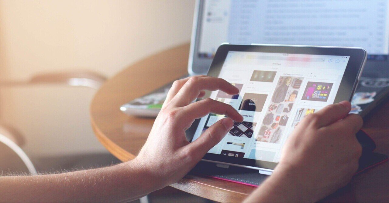 iPad、タッチとタップは違うの？｜harimako