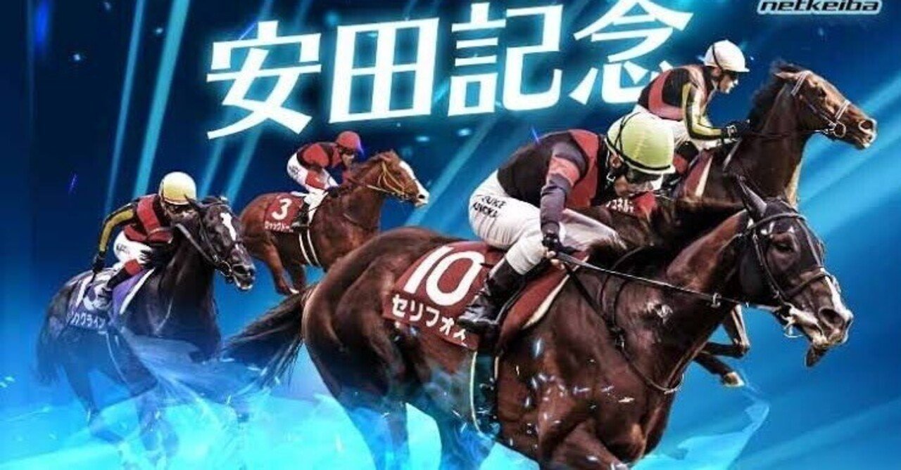 64 中央競馬jra𐂂𐂃安田記念🔥🔥🔥自信度🅱️プラス‼️10万円購入画像貼ります｜💰マネーさんの競馬と競艇💰