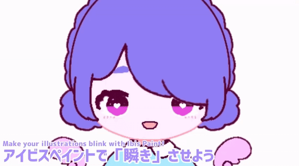 ibisPaint 】 ゆがみペン で まばたき live2D 風 イラスト の 動かし方 【 スマホで アニメ の作り方 】 #アイビスペイント ｜さやま まやε🐼зお絵描きVTuber