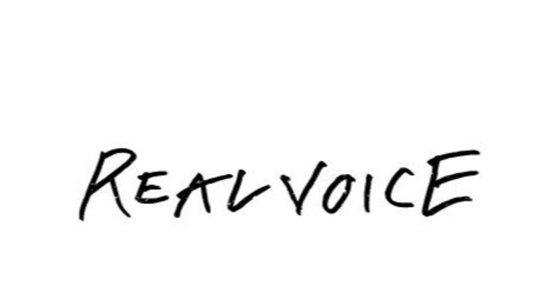 「REALVOICE」映画無料上映会お知らせ｜MACO