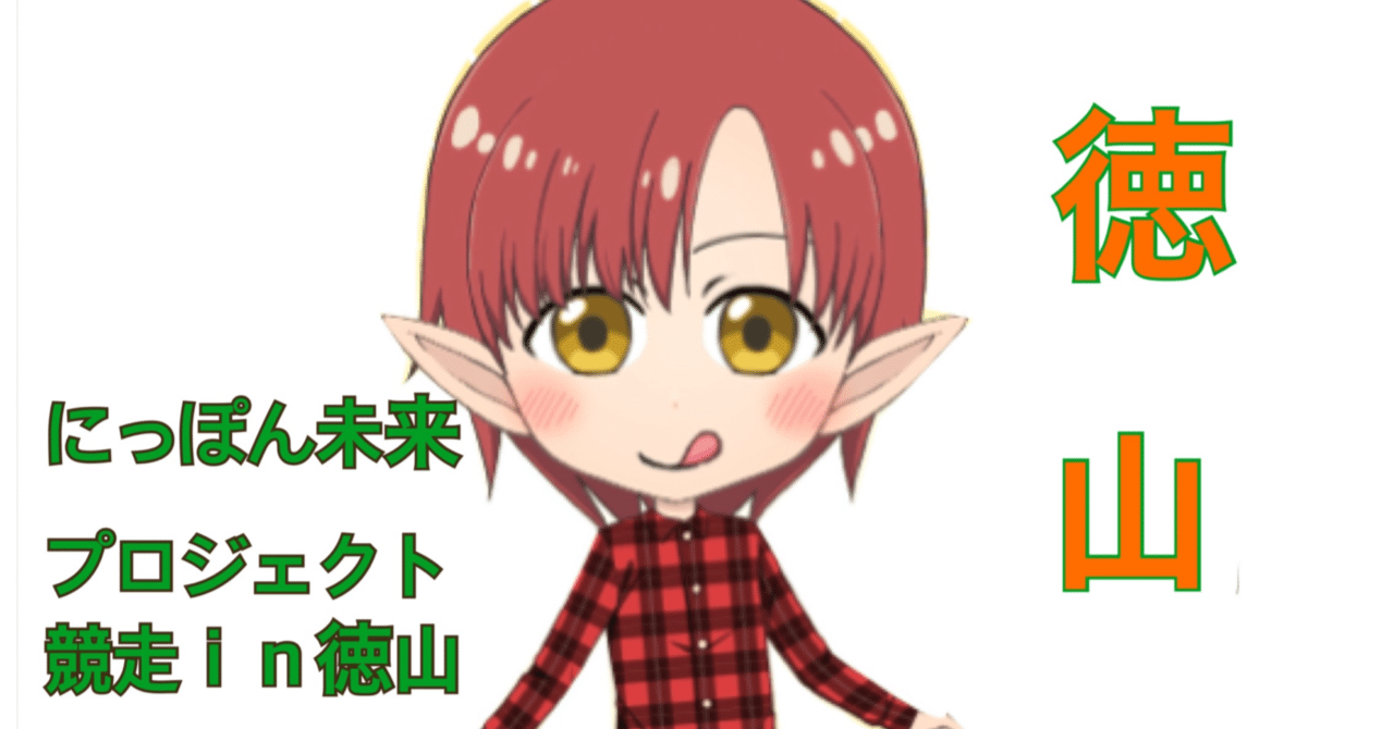 徳山11R 13：43｜競艇マニア