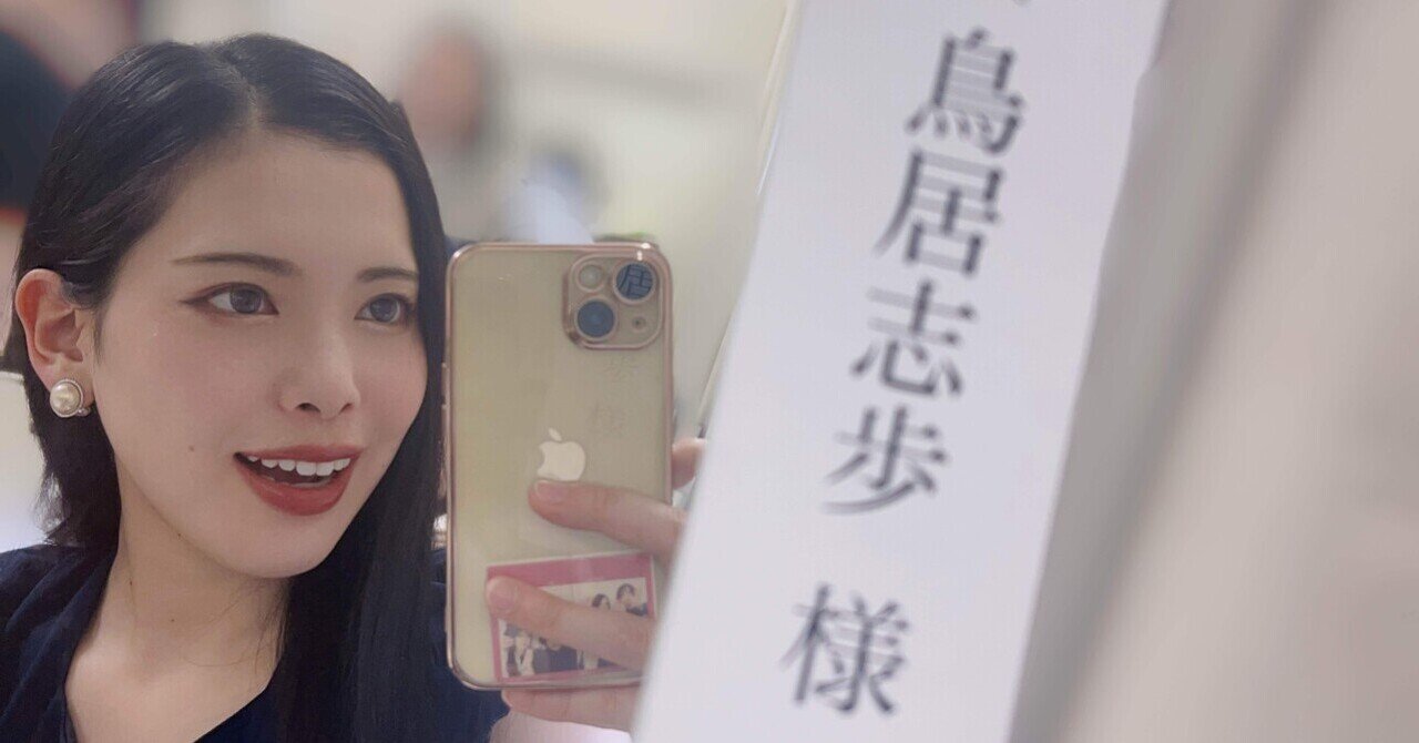 日々女装をして生きている。 ｜鳥居志歩 Torii Shiho