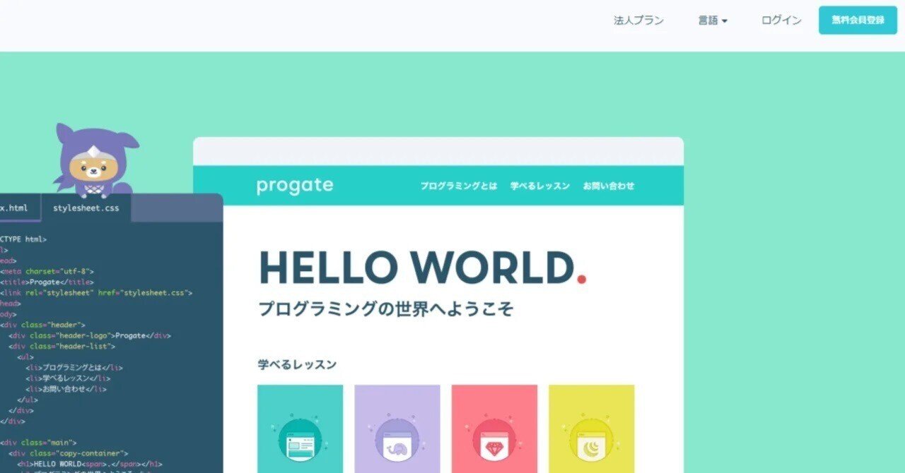 【プロゲート】学習内容 総まとめ｜SHUN@WebMaster