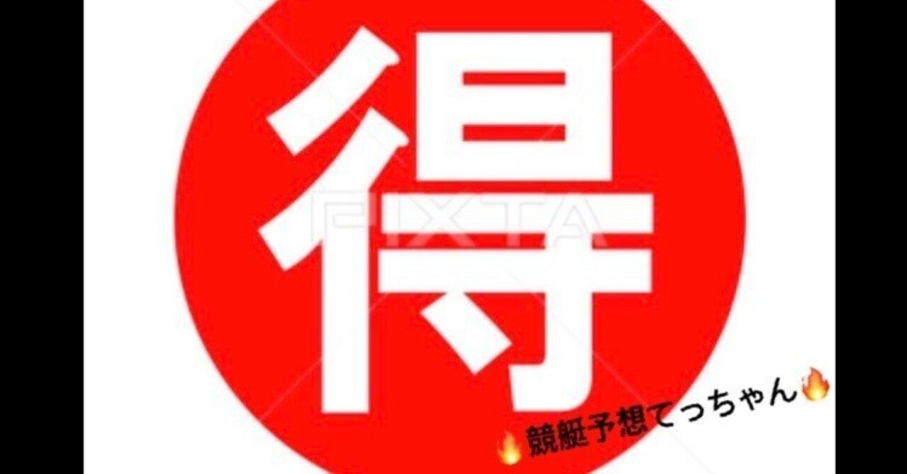 65 🆕💰芦屋競艇💰🆕 🦋1r〜4r🦋 計4レース🦋🉐朝イチ🉐🅰️信頼度🅰️あり🔥鉄板👌万舟🤩🌈｜🔥競艇予想 てっちゃん🔥