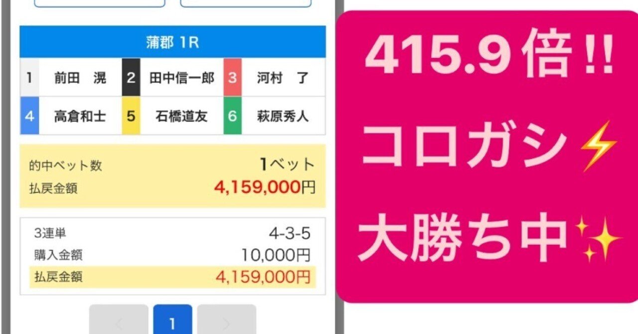 64的中報告🎯🎉万舟🎉万舟的中💥大勝ち🔥🎉4159倍‼️1988倍‼️1243倍‼️3連続的中🎯万舟続出🔥㊗️爆益競艇予想🔥大注目‼️