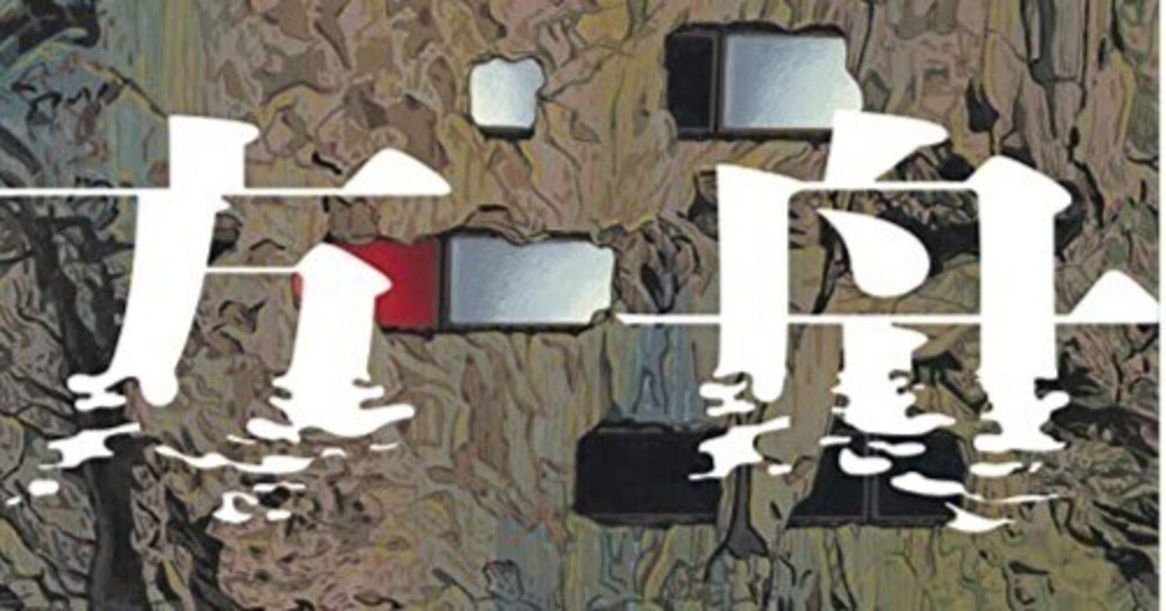 考察memo（個人/記録用）｜Kenta.M