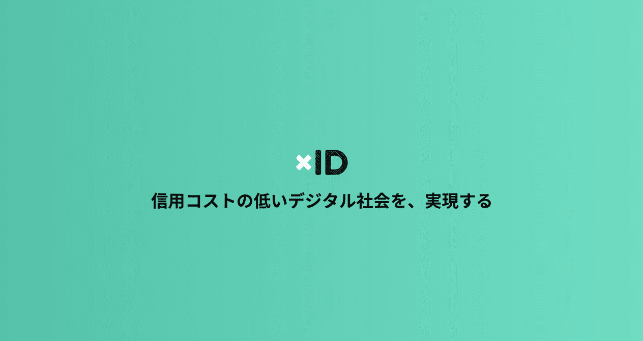 xID blog｜note