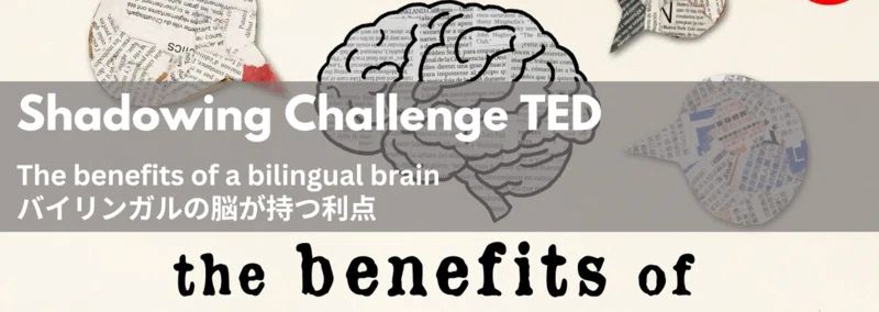 Lesson 3 | 4001 | The benefits of a bilingual brain｜English with Haru