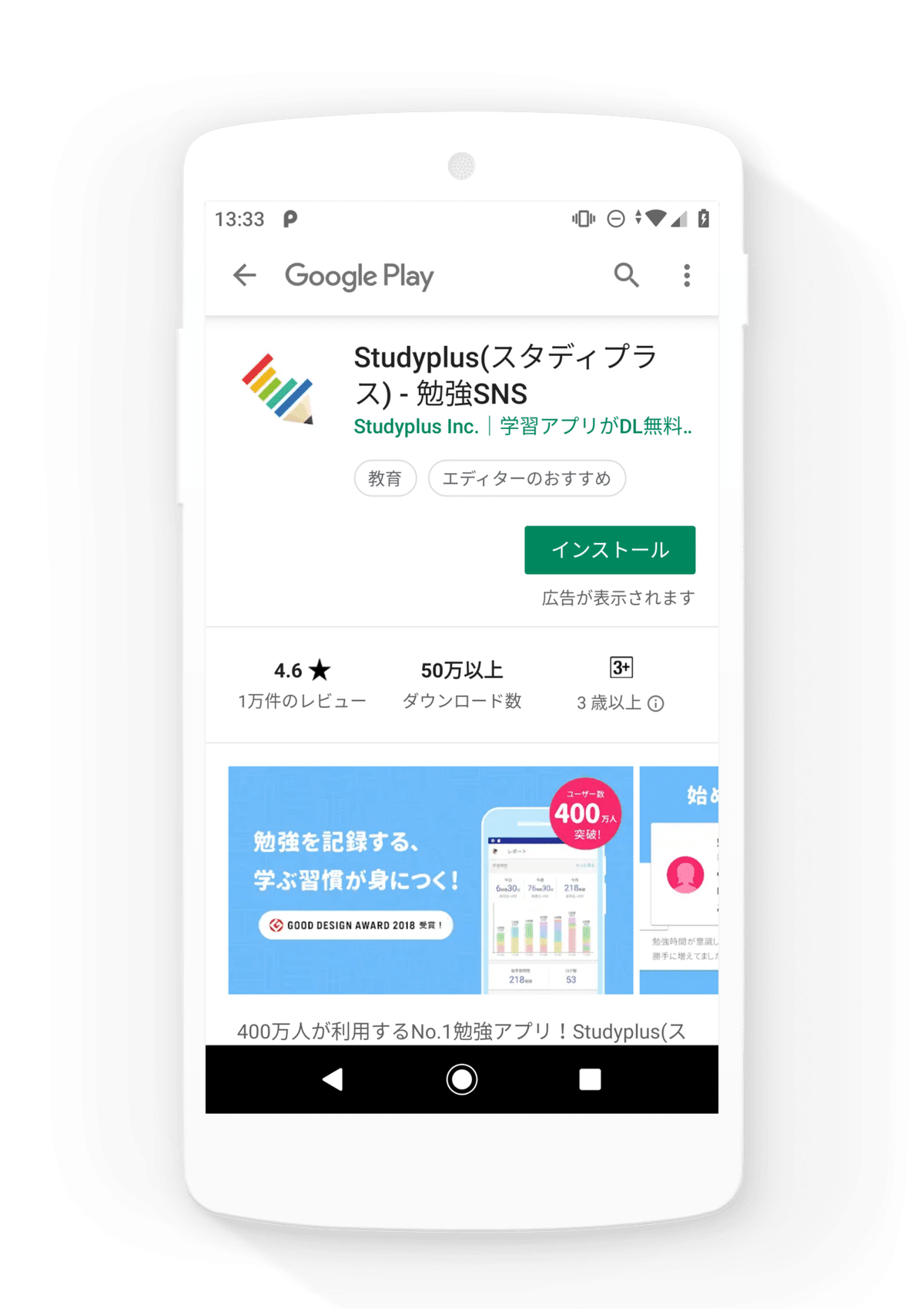 「Studyplus (スタディプラス)」と連携する｜使い方アドバイス｜単語帳F