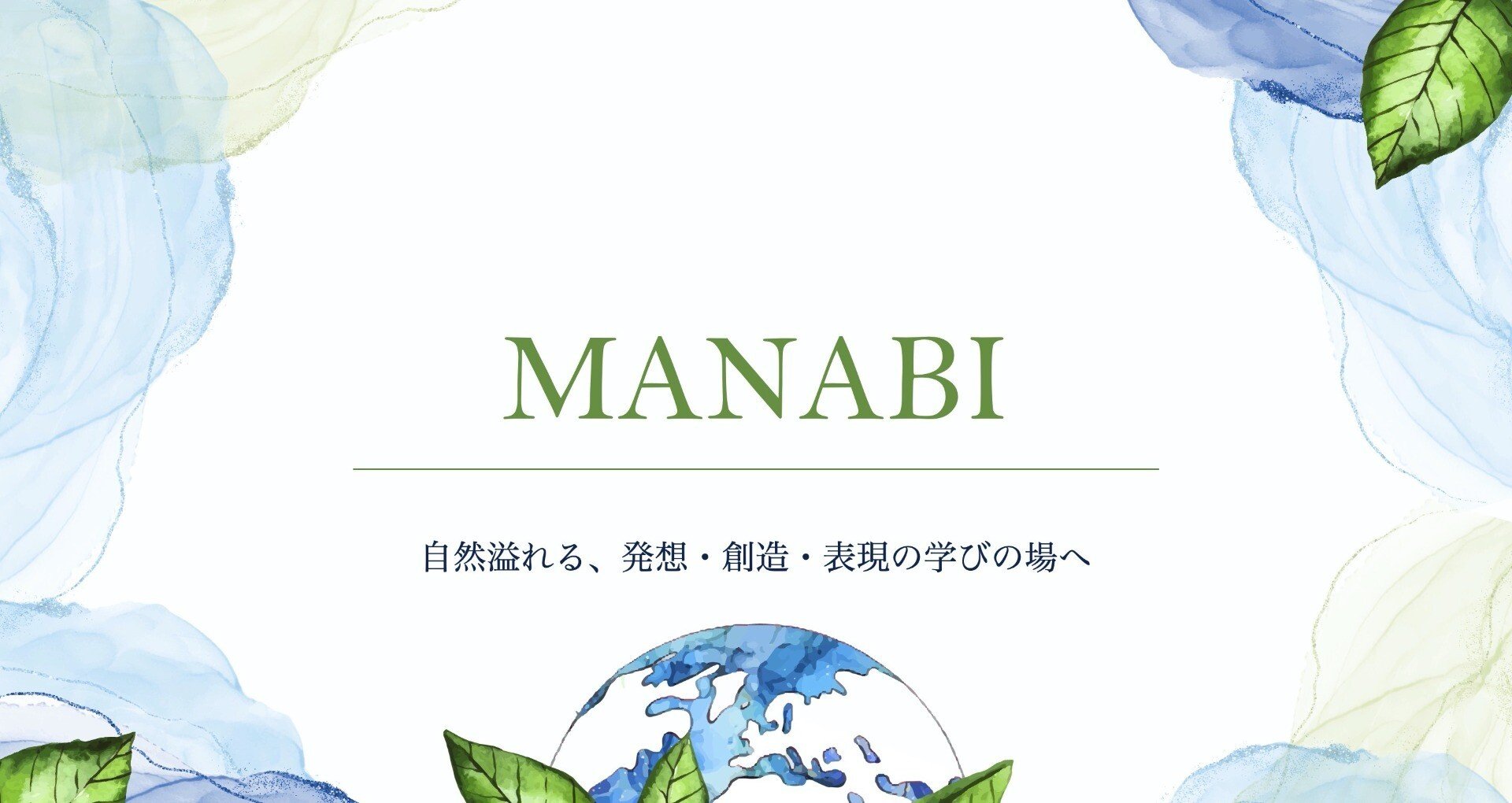 MANABIのあゆみ｜Manami | Deeper Learning ｜note