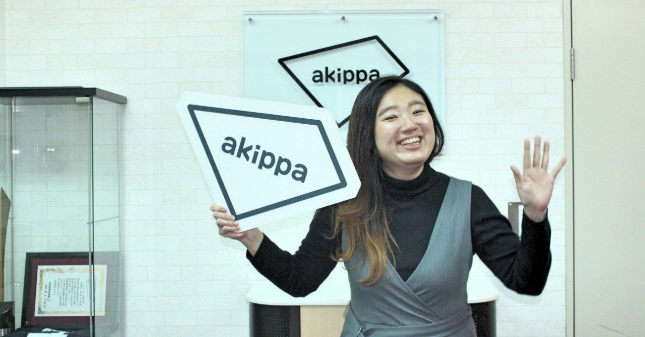 大学院生生活の704日間をakippaに捧げた広報インターンが語るakippa生活とは｜akippa広報｜note
