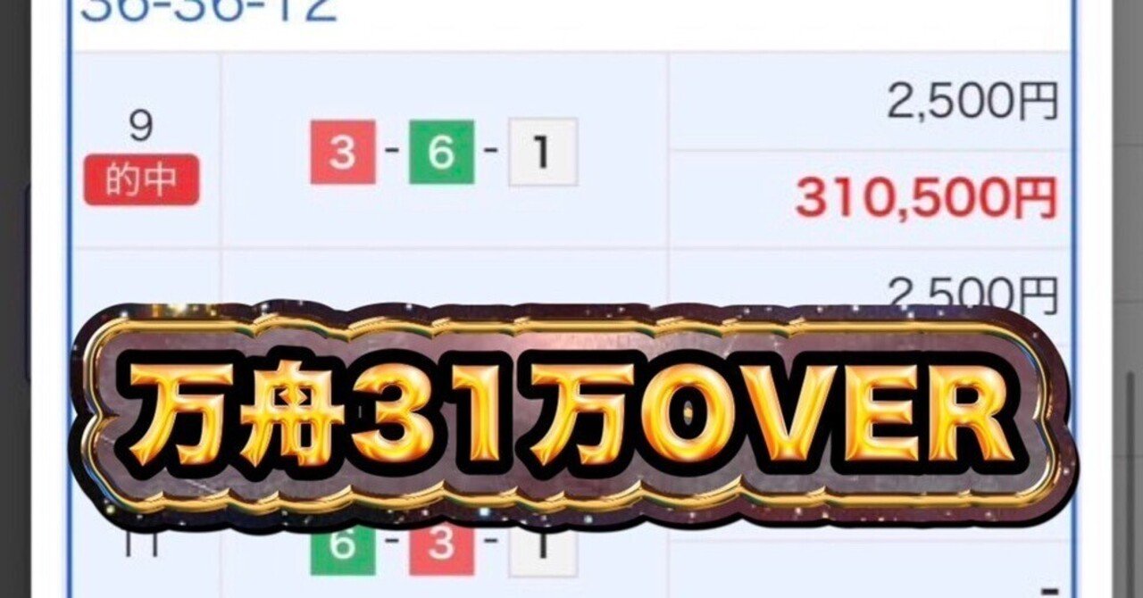 多摩川11r 1713 💵🏴‍☠️競艇界革命！至高の秘策🏴‍☠️💵｜キャプテン 競艇予想 ボートレース