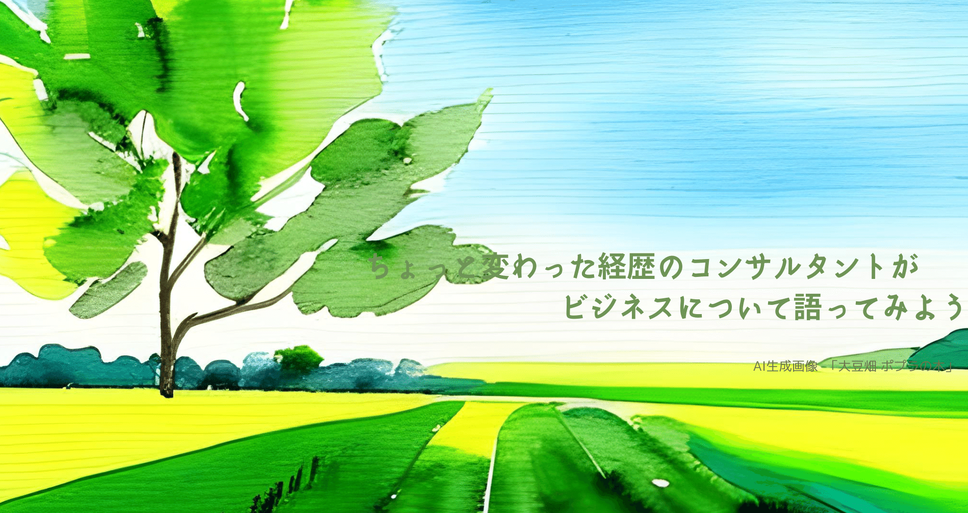 青柳 政孝 (Aoyagi Masataka)｜note